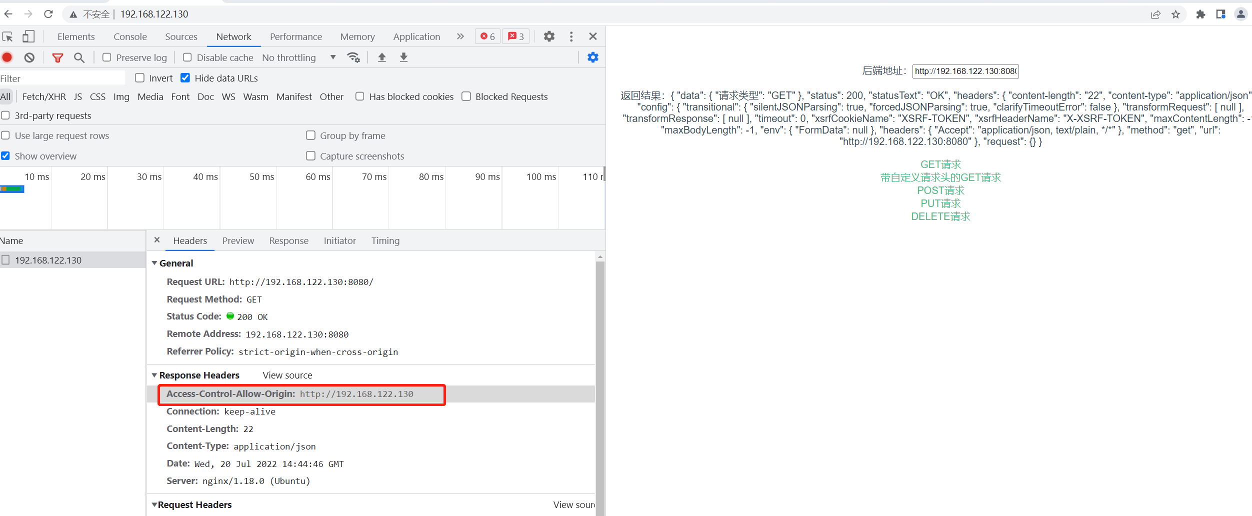 nginx处理前后端分离跨域问题 | FeelingLife