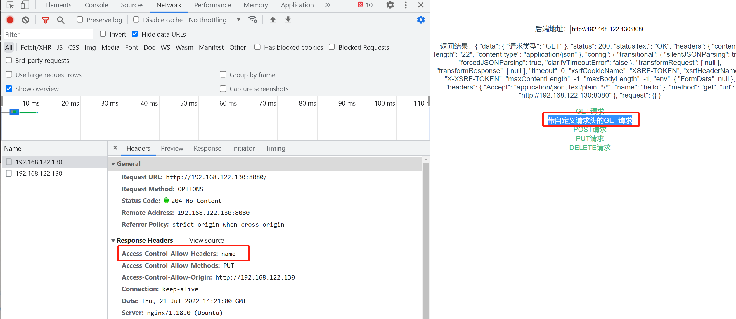 nginx处理前后端分离跨域问题 | FeelingLife